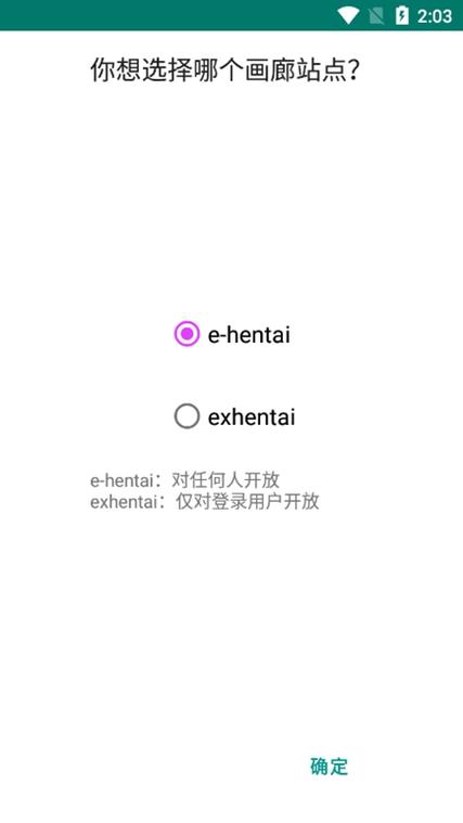 ehviewer绿色版最新版优势截图