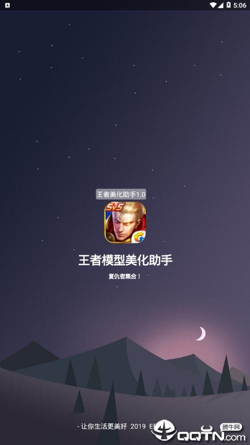 美化包 王者