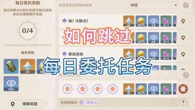 原神所有任务都做完了该干什么截图