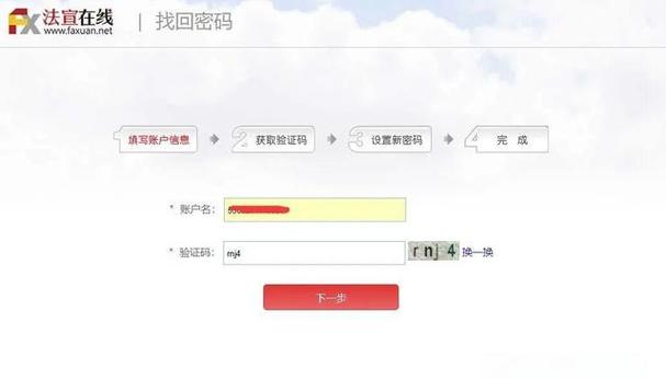免费6位验证码图标
