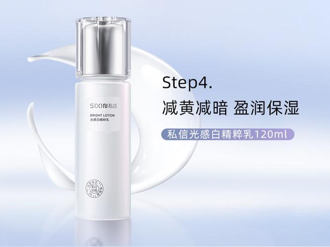 私信光感白美白淡斑效果好吗图标