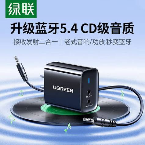 蓝牙接收器直接插音箱图标