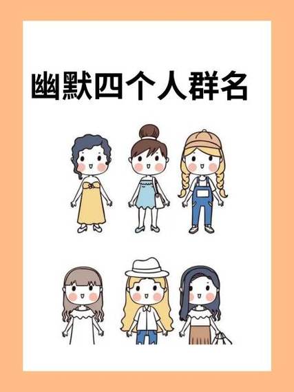自己的群备注名称好听的图标