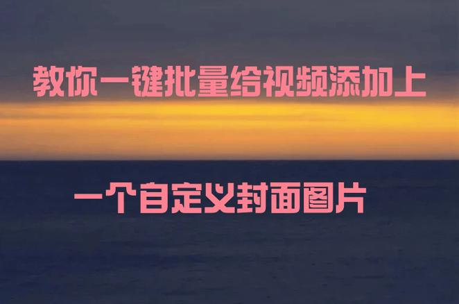 视频改封面图标
