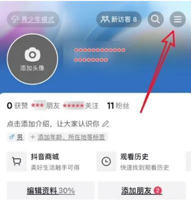 抖音极速版怎样注销账号截图