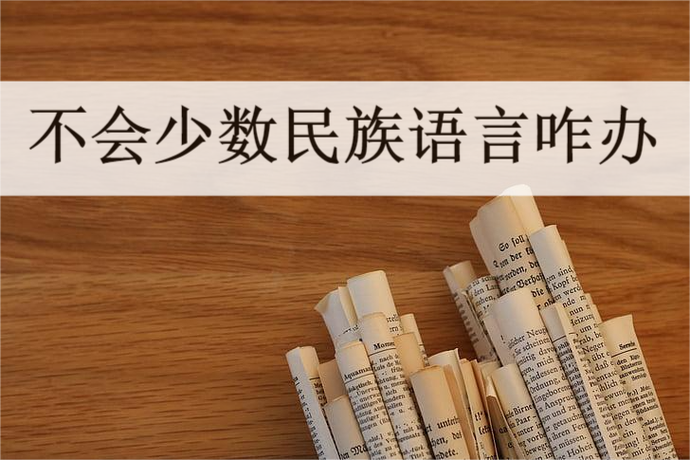 苗语翻译器在线翻译图标