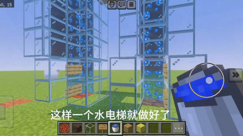 我的世界网易版水电梯教程图标