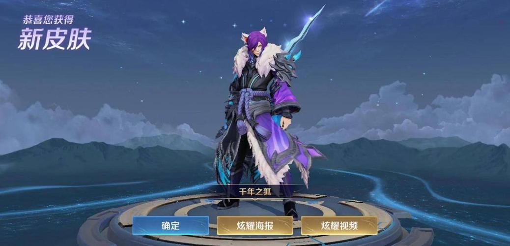 李白千年之狐日月辉特效图标