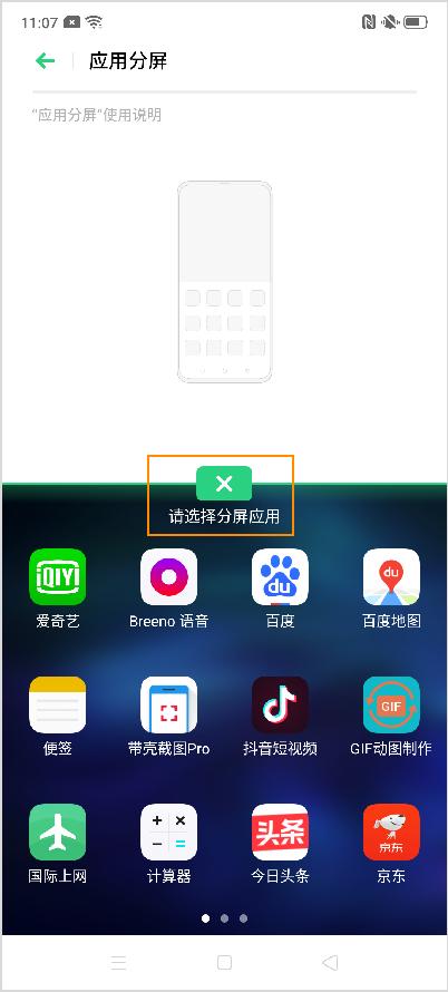 opporeno2怎么设置全屏图标