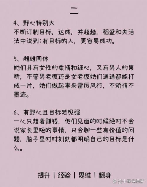 挣大钱的人特征图标