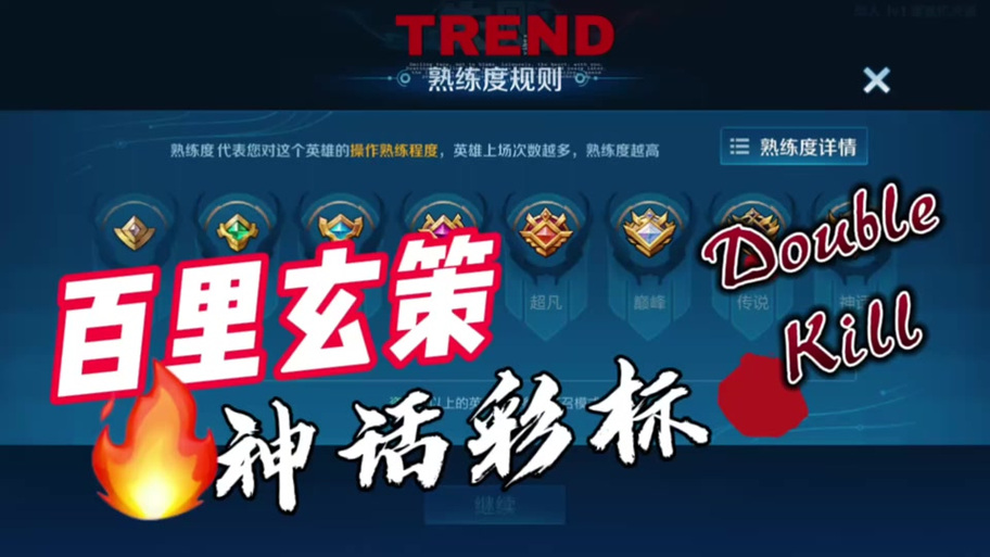 玩什么刷熟练度最快图标