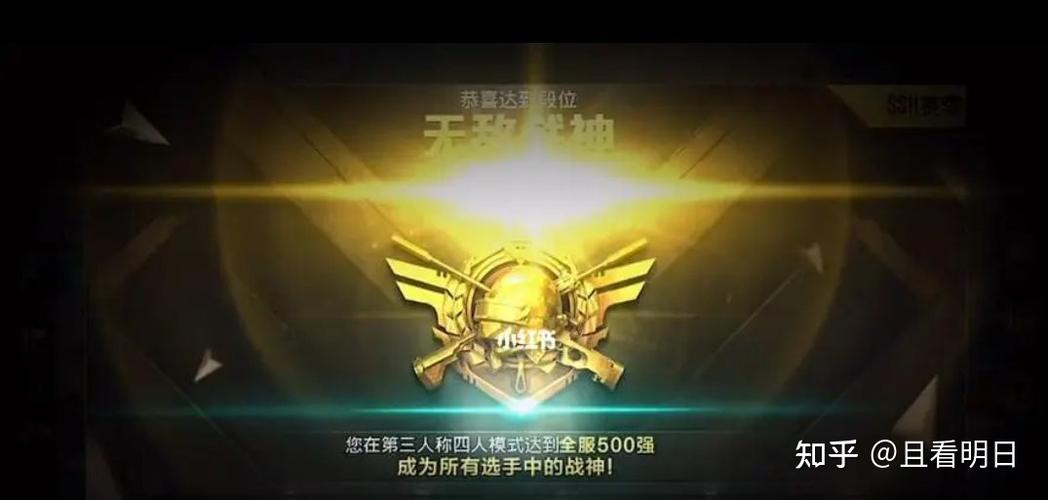 和平精英段位高的跟段位低的打截图