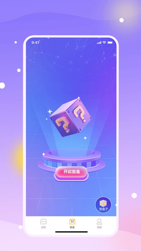 盲袋和盲盒的玩法图标