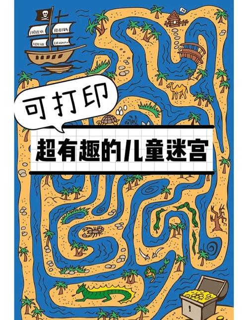 冒险迷宫村1和2不同图标