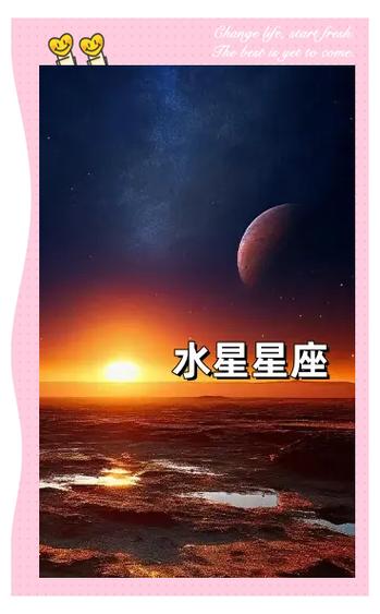 水星双子5截图