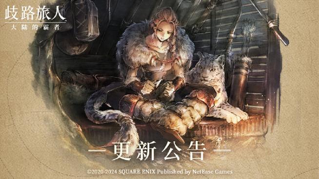 八方旅人猫图标