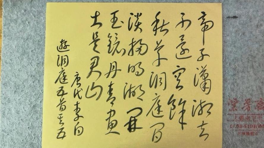 洞庭君山的诗句图标