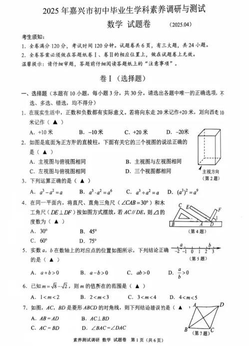 初三数学题库大全免费图标