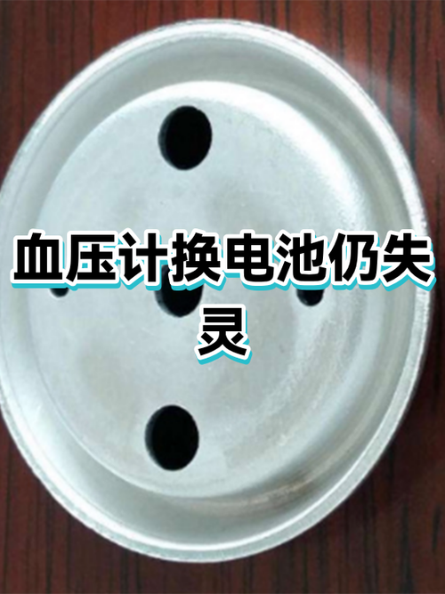 电子血压计电池不足图标