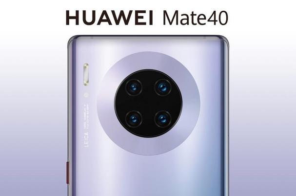 华为mate40pro有哪些黑科技功能图标