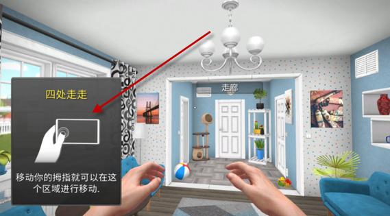家居设计无限金币破解版图标