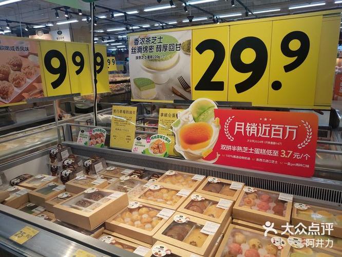 成都沃尔玛sm店电话图标