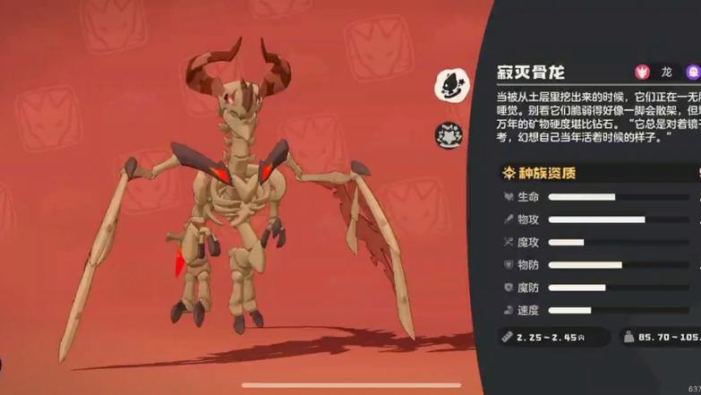 洛克王国.寂灭古龙怎么打截图