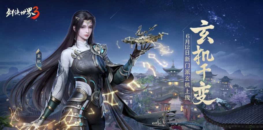 剑侠世界3手游图标