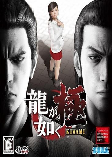 如龙极手机可以玩吗