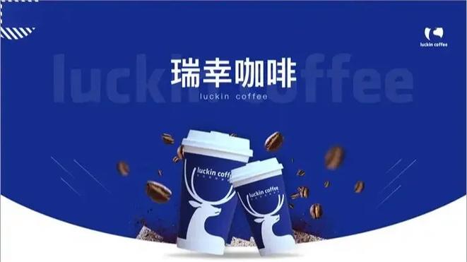 瑞幸咖啡wifi密码图标