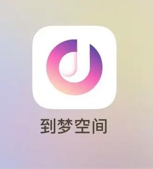 到梦空间学分的活动方式图标