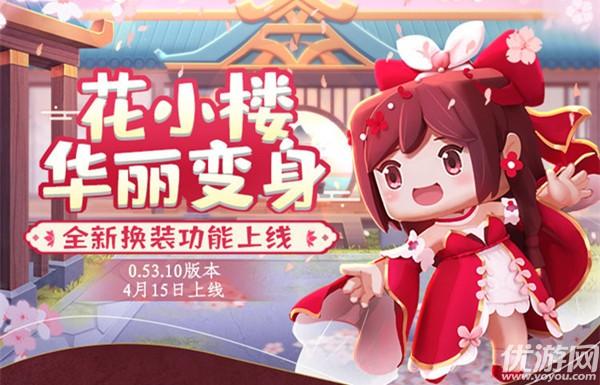迷你世界0.53.15版本图标