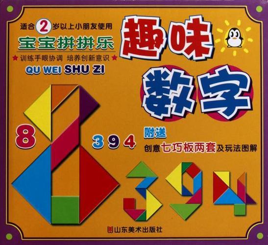 宝宝拼拼乐下载图标