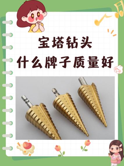 钻头什么牌子质量好图标