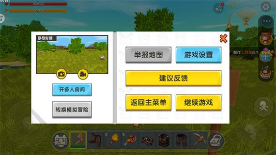 迷你世界最老版本下载方法图标