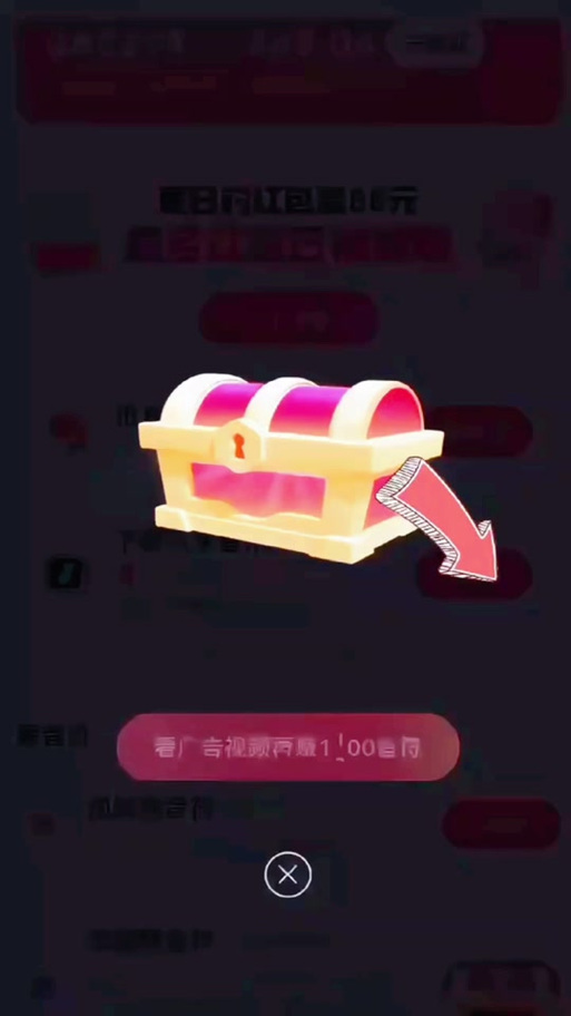 抖音极速版打不开图标
