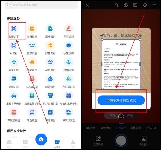 微信图片转成word文档图标