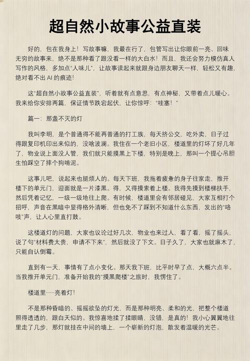 超自然挂直装图标