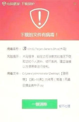 病毒文件下载图标