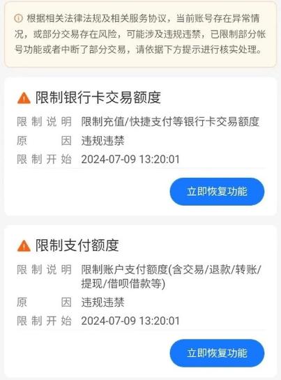 支付宝突然多了一张南京银行卡截图