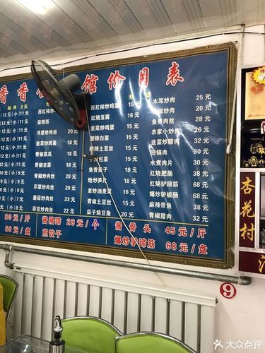 飘香阁电话图标