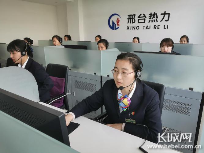热力公司24小时服务热线截图