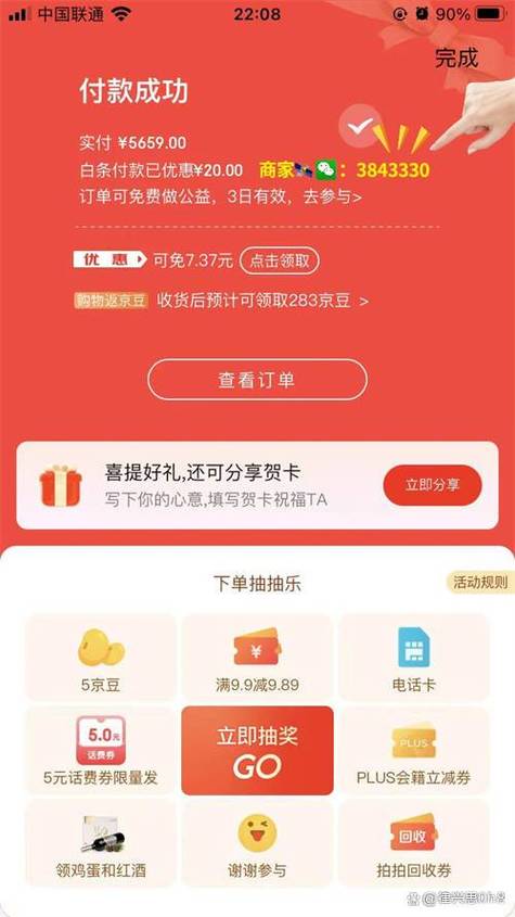 京东怎么不支持白条支付了呢图标
