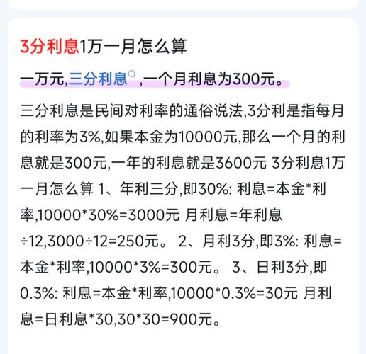 呦米分期的利息是多少图标