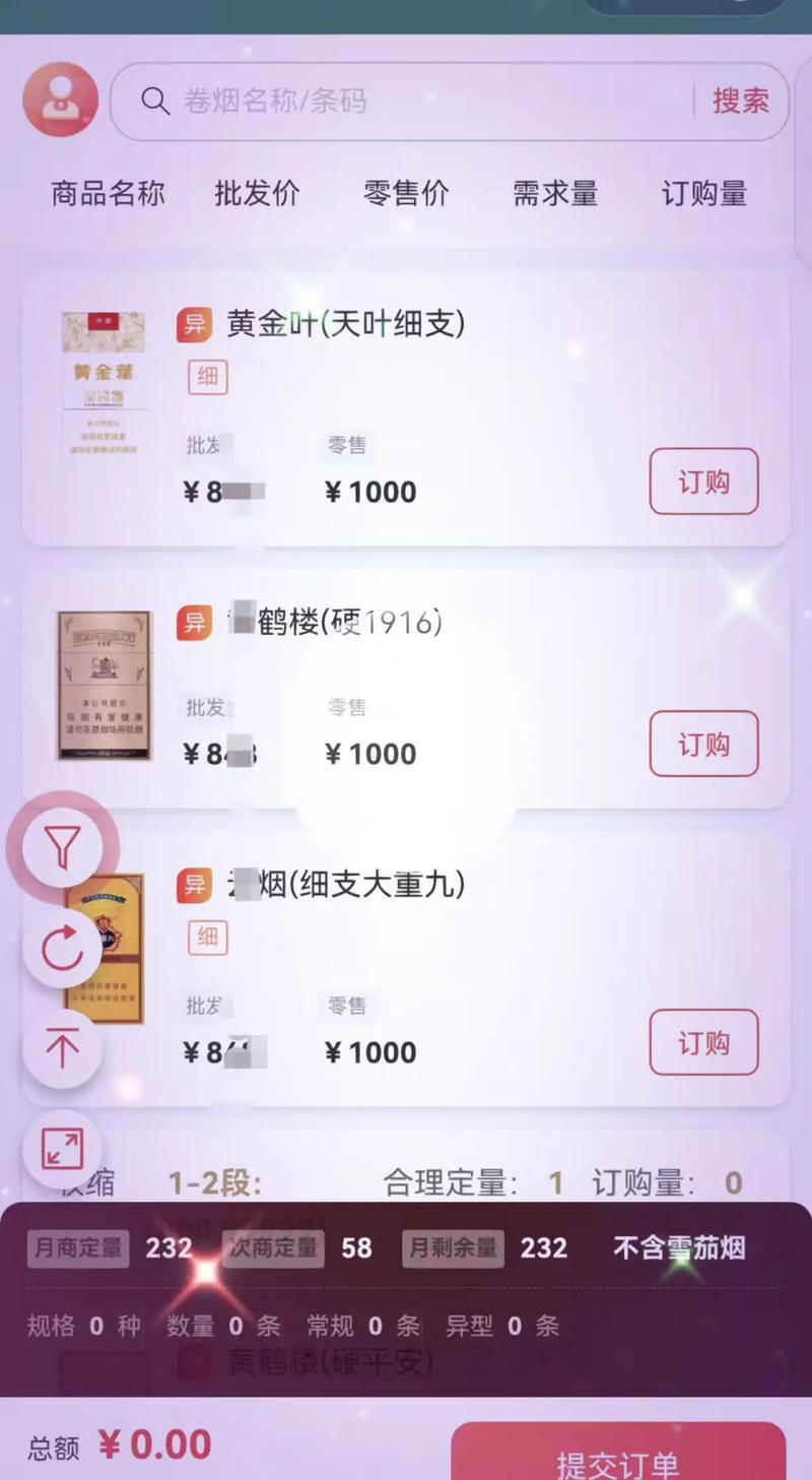 湖南烟草网上订货图标