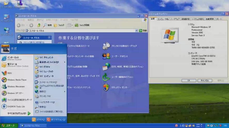 xp系统安装图标
