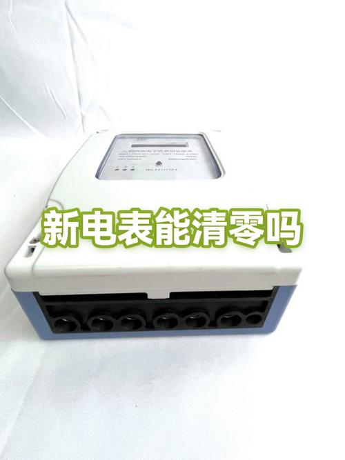 每年用电量几月清零图标