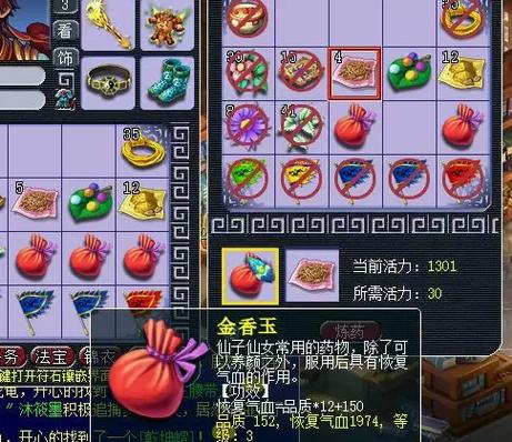 梦幻西游商会开店卖什么好图标