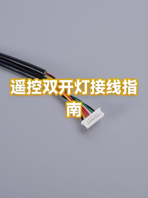 遥控控制灯怎样接线图标
