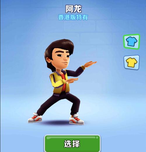 地铁跑酷阿龙框架亮点